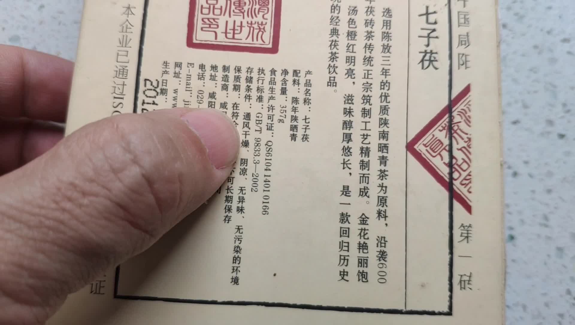 糖人杰:实测泾渭茯茶对血糖值的影响,分享血糖值,自行判断