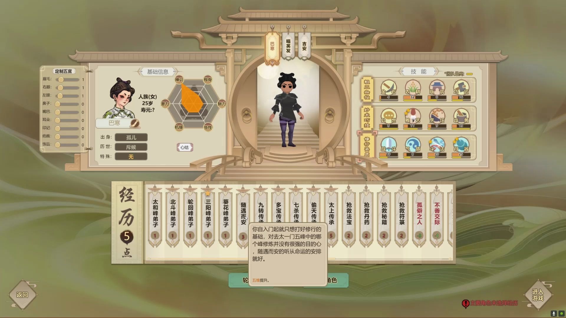 了不起的修仙模拟器 Amazing Cultivation Simulator 妖族崛起 试玩开局 ...