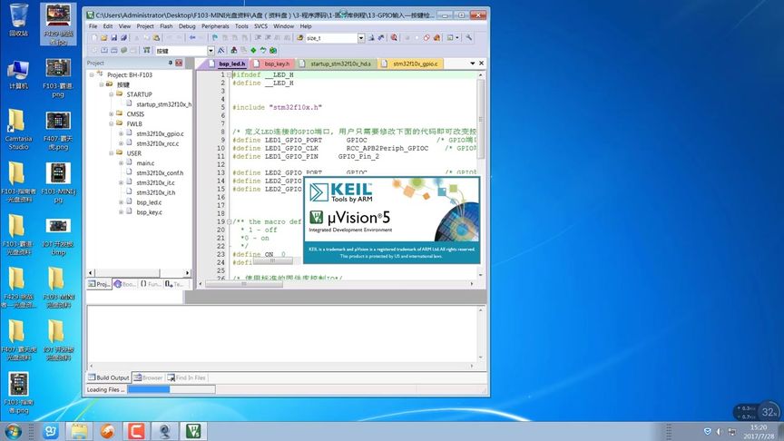 C语言如何在KEIL中新建工程模板
