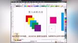 cdr教程自学网 cdr排版教程cdr教程自学网CDR图框精确裁剪
