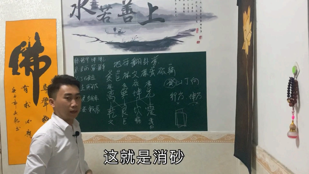 九星砂法:地母翻卦掌如何消砂?