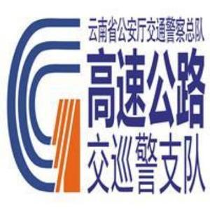 云南平安高速 