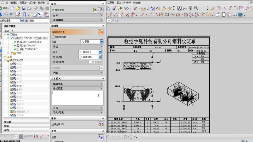 UG编程零基础快速学习,中型家电模具滑块正面编程精光+出程序单