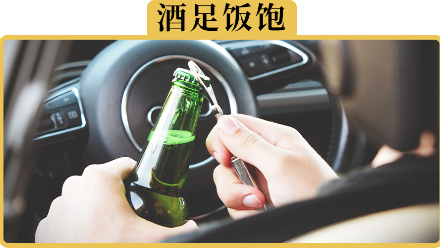 酒后在车上睡觉,会被算成酒驾吗