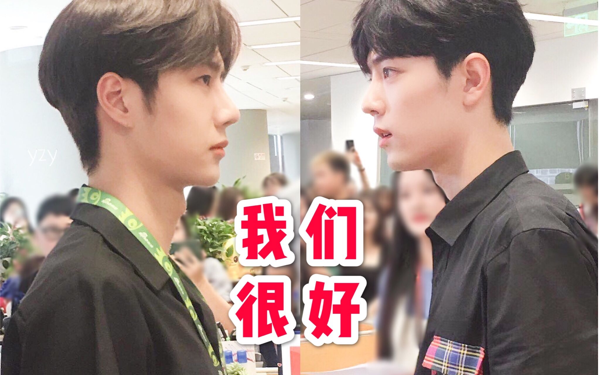 肖战&王一博直播私下互打糖点合集,工作人员拦不住哈哈哈(我们关系...
