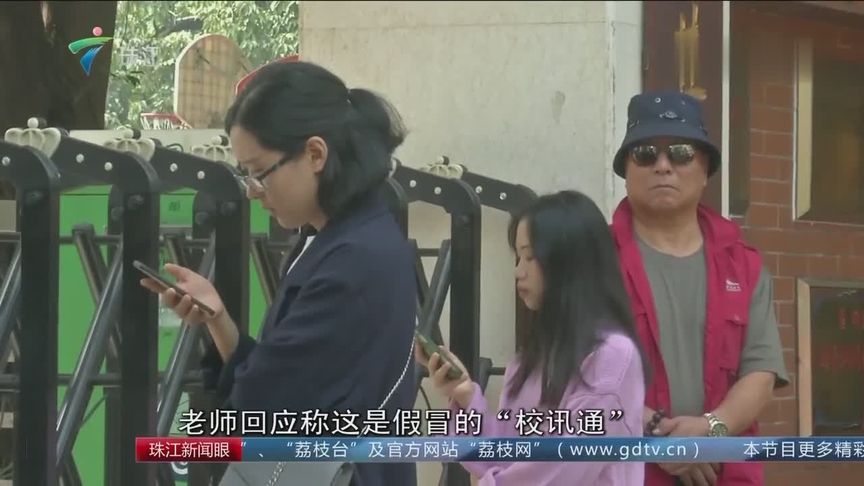 “校讯通”发定向培养广告?校方:假消息!