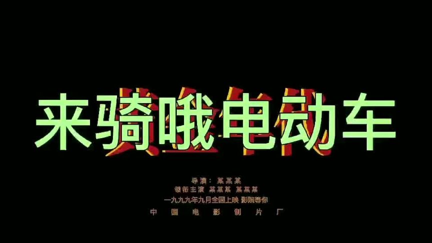 来骑哦-电池-重要数据指标1,磷酸铁锂+石墨烯2