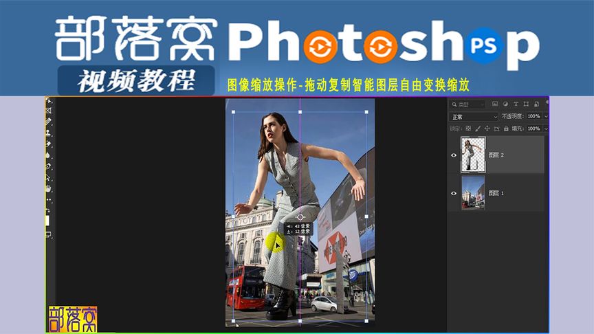 ps图像缩放操作视频:拖动复制智能图层自由变换缩放