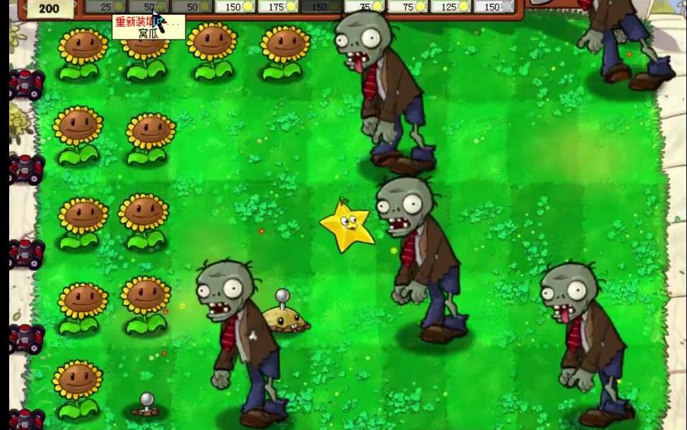 β版植物大战僵尸隐藏关8848及其进入方法