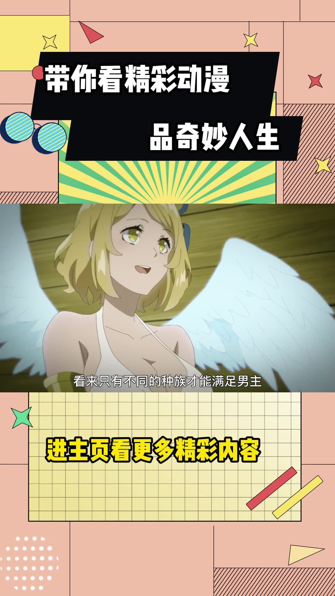 男主在异世界收获众多后宫