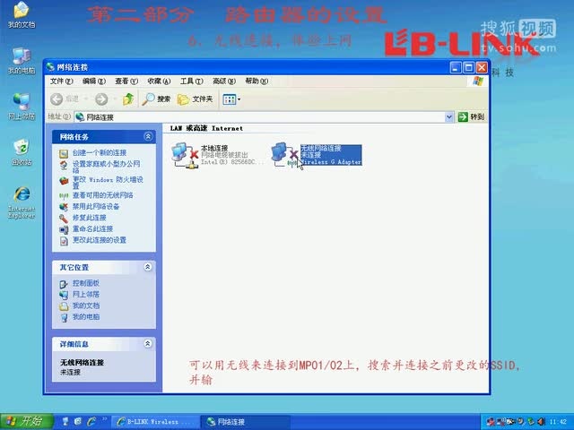 B-LINK MP01、02中继设置