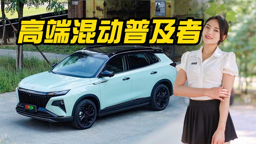 高端混动普及者,皓极如何实现降维打击?