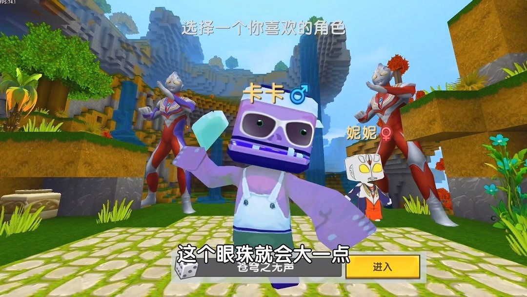 迷你世界:选择角色,僵尸和奥特曼,口水喵该选哪一个