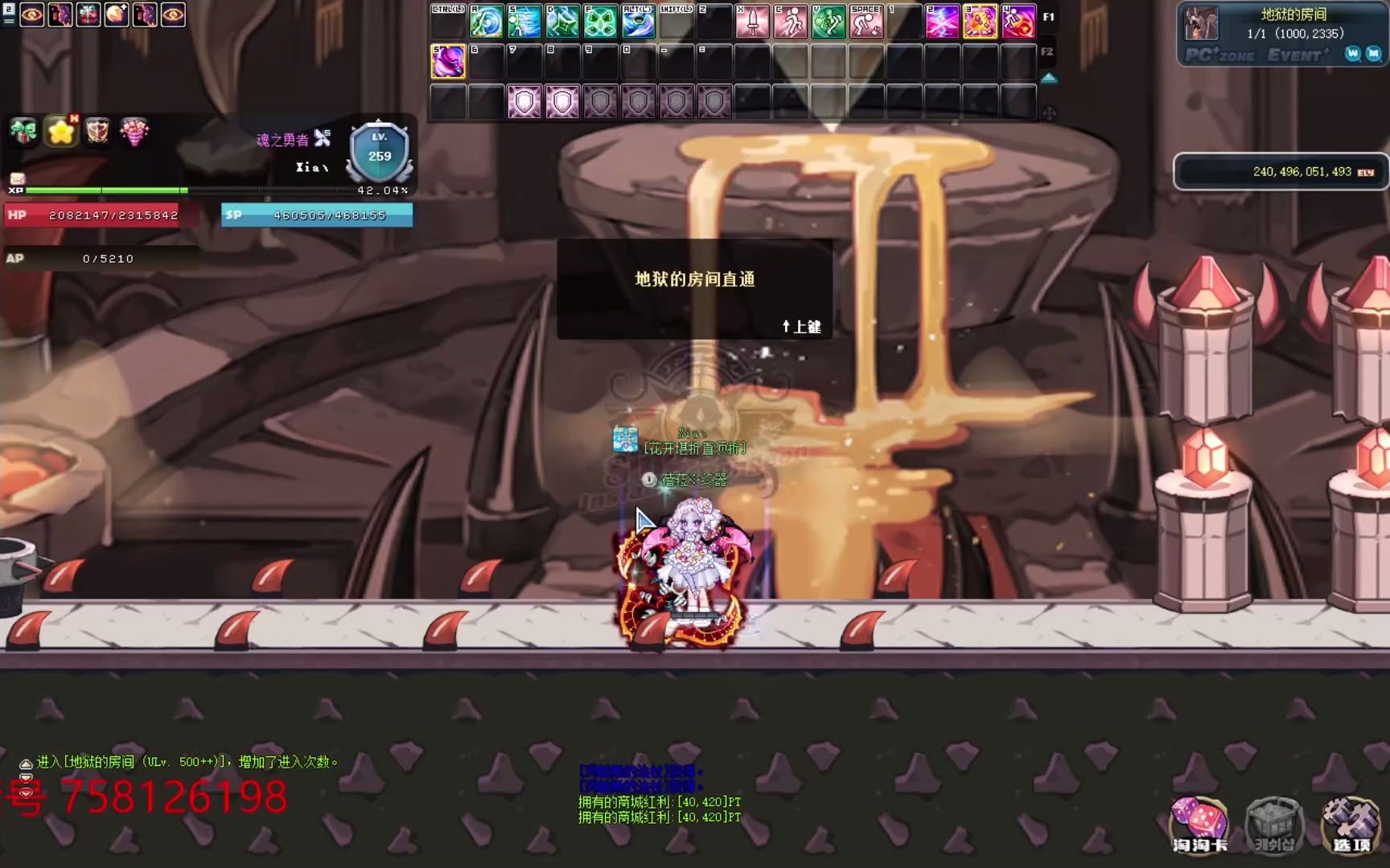 啸着玩彩虹岛带你秒杀地狱本