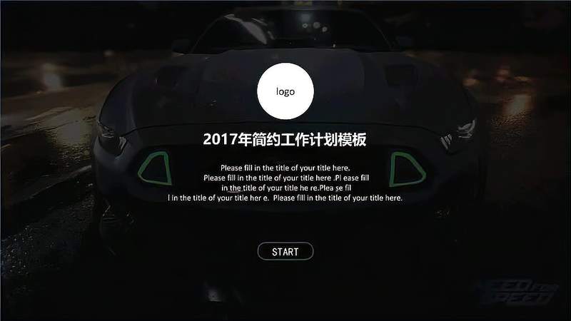 简约工作计划PPT_优页文档免费PPT模板下载