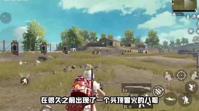 燃烧手雷制作方法,能让人物头顶冒火