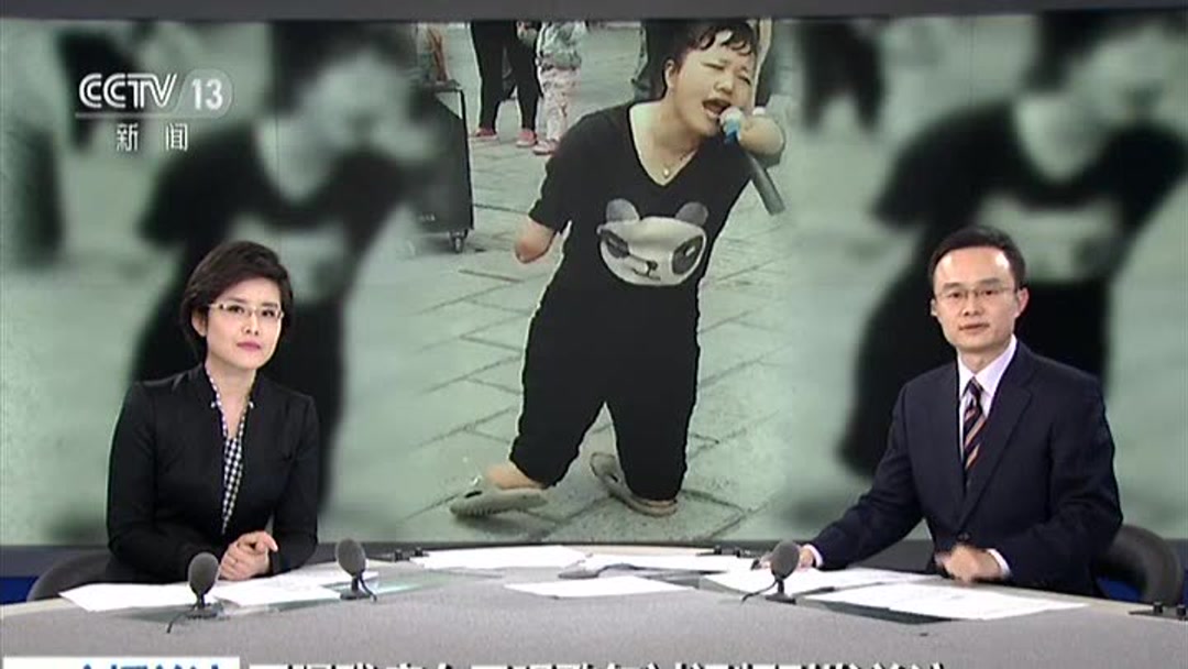 网曝残疾女子唱歌乞讨视频引发关注:残疾女子疑似15年前失踪的牟