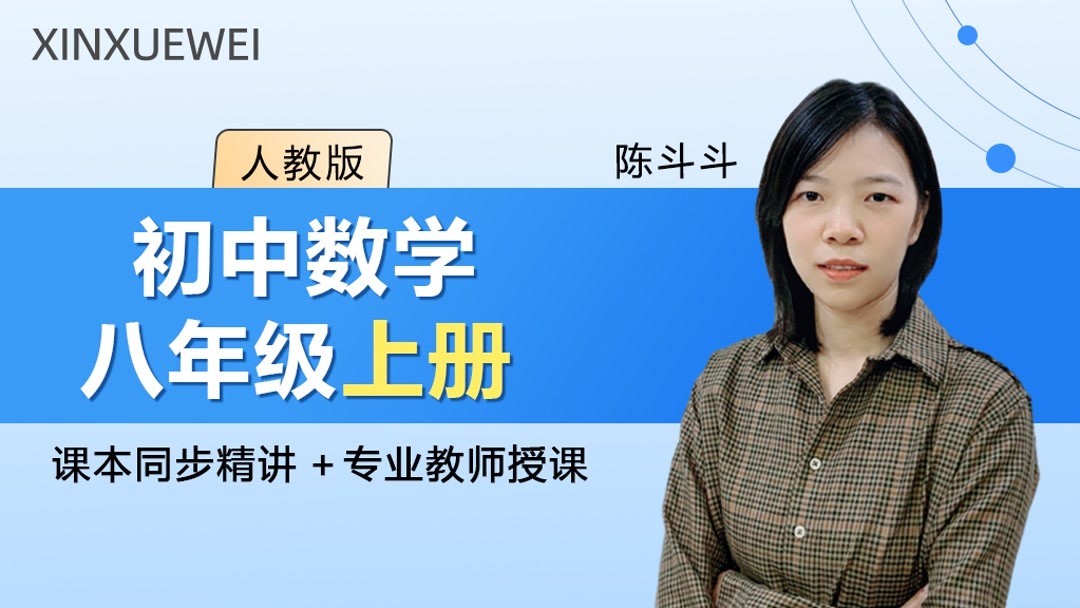 第11章 第7讲 多边形的内角和