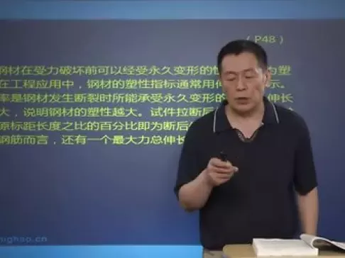 建造师 建筑工程管理与实务 精讲通关 05