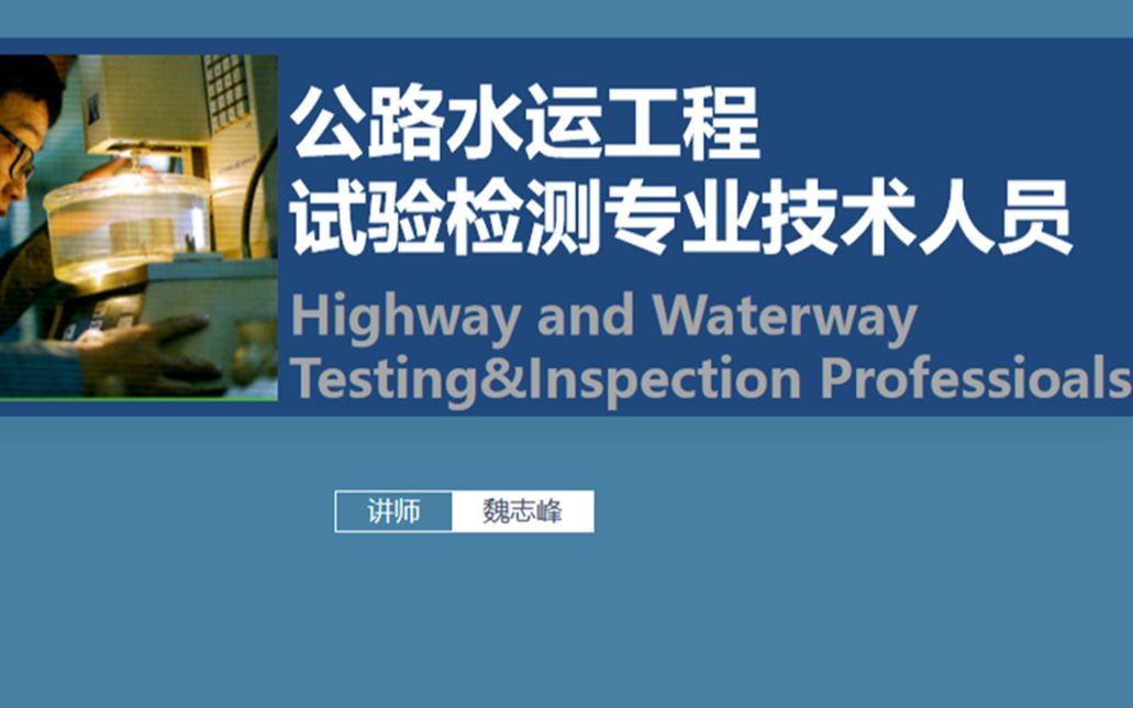 试验检测教学-02公路桥梁板式橡胶支座试验抗压弹性模量