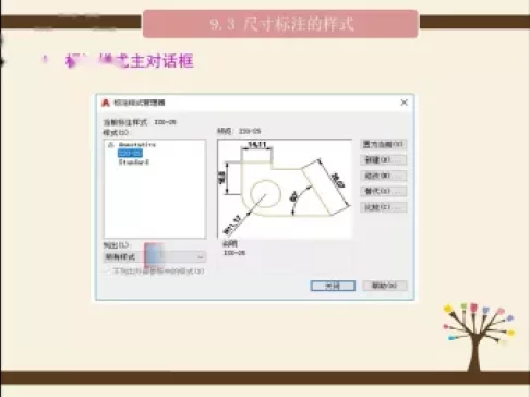 采矿cad绘图-9-1标注基础和样式设置