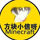 小型小信哦 