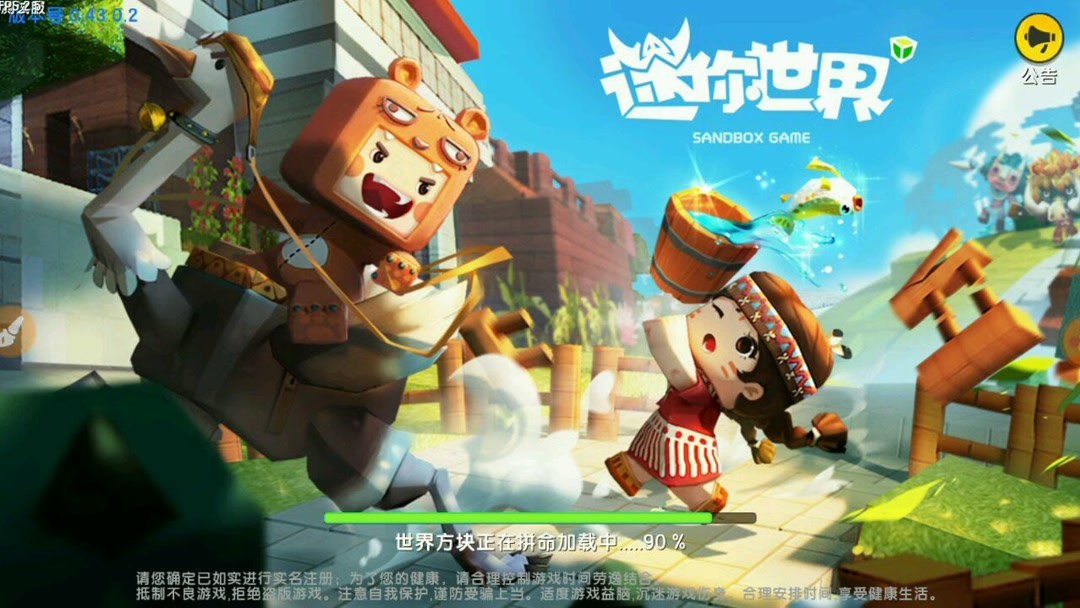 迷你世界体验服登不进去哪个大神能教教我