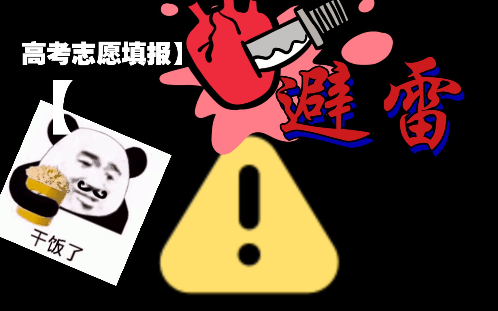 APP、小程序提供的往年录取最低分数线也会出错?