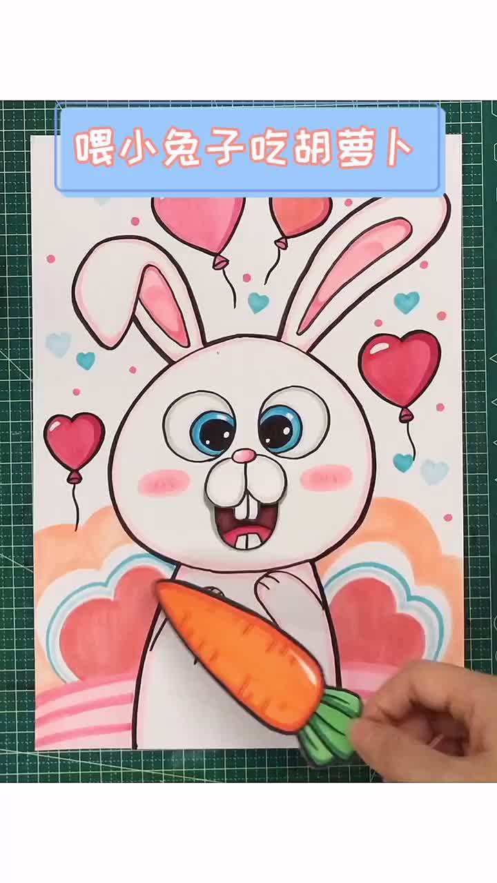 你们有养过宠物兔子吗?一起来喂小兔子吧!简笔画零基础学画画儿童画