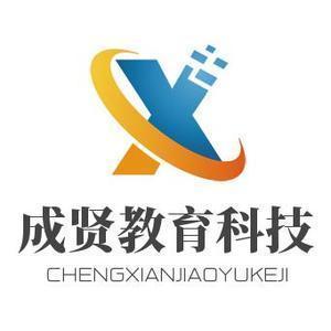 福建成贤教育科技 