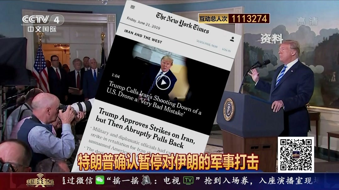 特朗普确认暂停对伊朗的军事打击