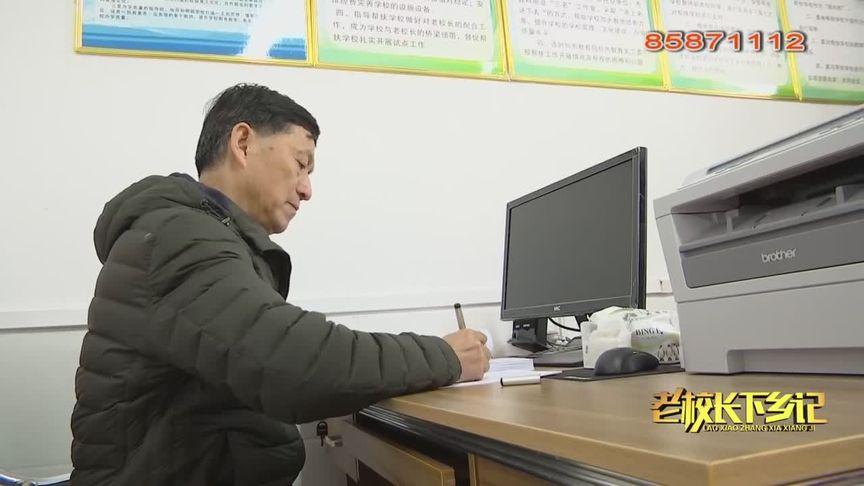 老校长王前明:教育是让我着迷的事业