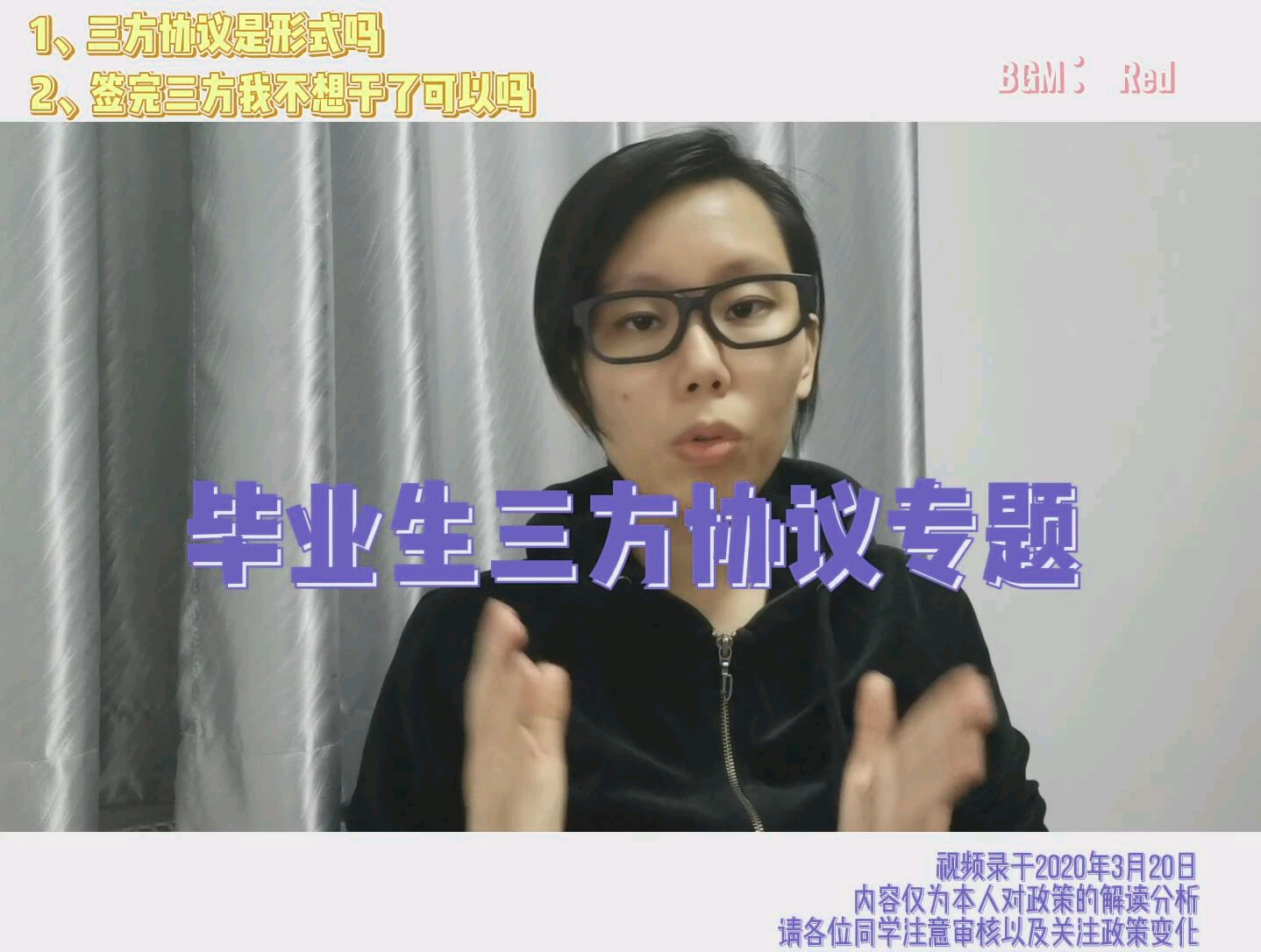 【就业】+毕业生三方协议+(辅导员/应届毕业生/大学)+(个人建议谨慎...