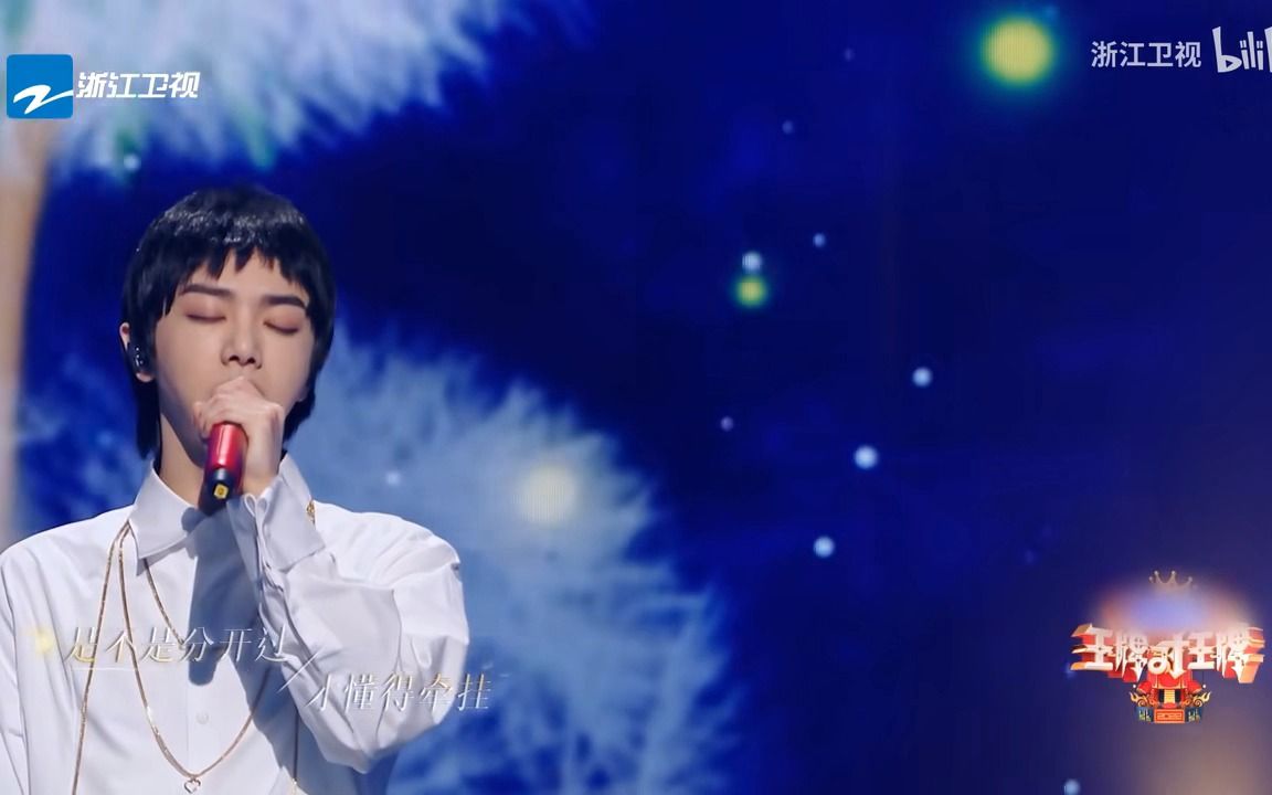 【华晨宇】【王牌对王牌】华晨宇《用尽我的一切奔向你》