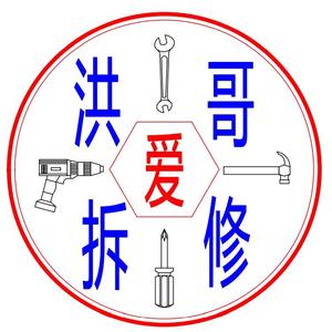 洪哥好研物 