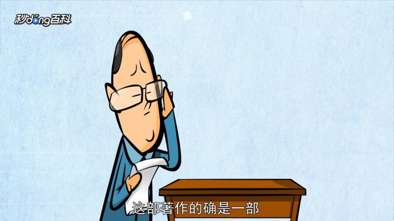 「秒懂百科」一分钟读懂高姓全史