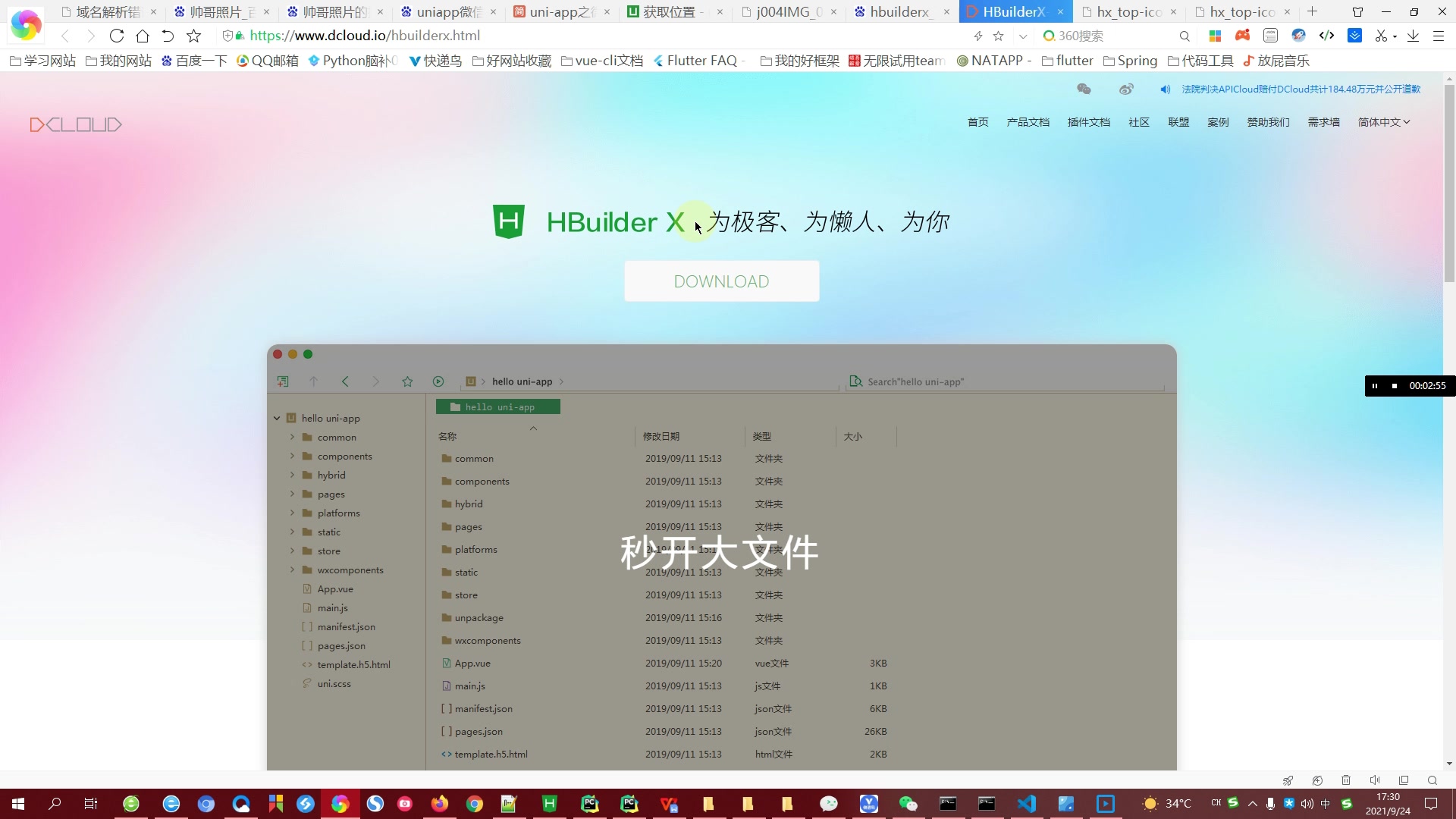 uniapp加django开发58同城服务平台APP-预约-支付-收款-技术人员...