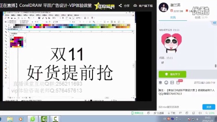 cdr高级进阶教程CorelDRAWX7海报配色视频平面设计随时学的速成班...