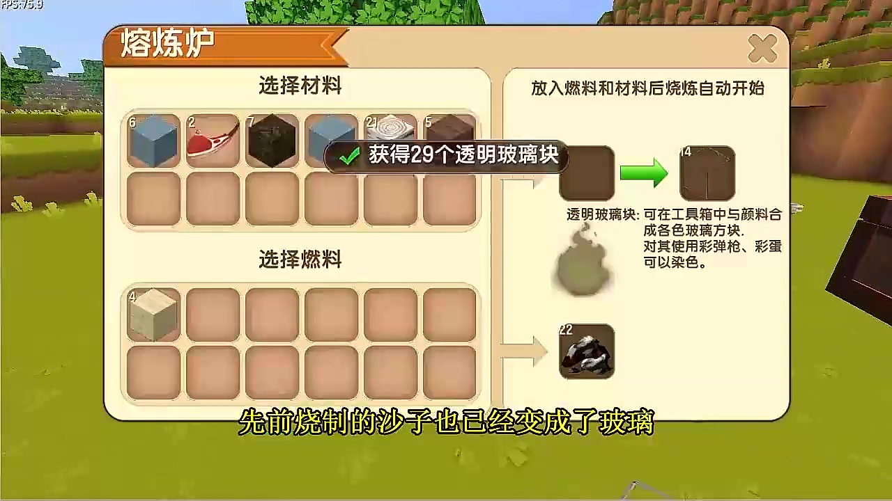 迷你世界:为了建造完整的海景别墅,材料让我好找啊