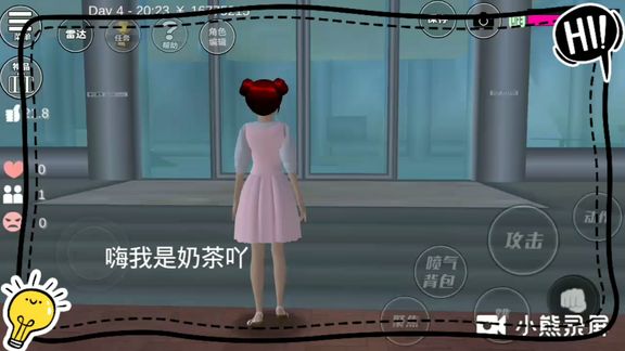 房子,樱花校园模拟器