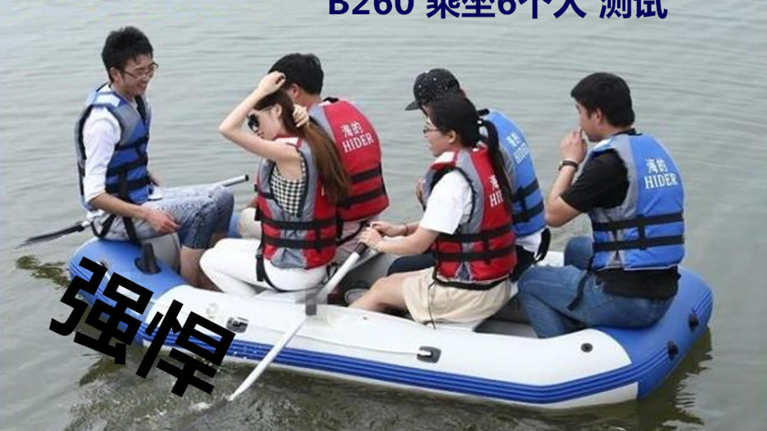 橡皮艇还能这样玩?呵呵