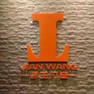 广东坚集门窗有限公司 