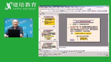 2016注册电气工程师供配发输电公共基础专业考试视频模电+数电-11