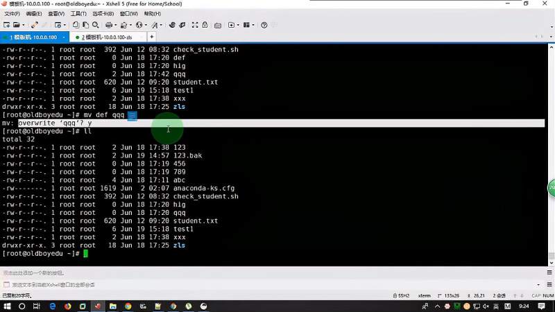 Linux基础教学-day06-1-mv命令讲解