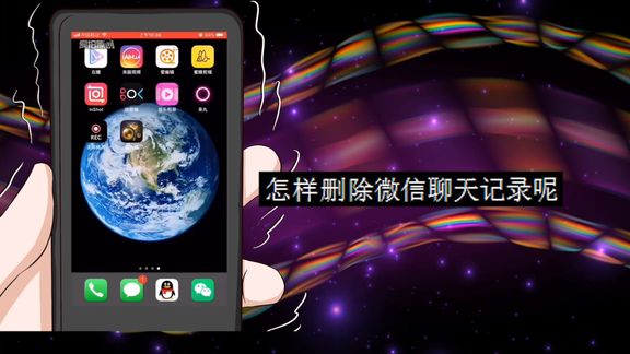 怎样彻底删除微信聊天记录呢?