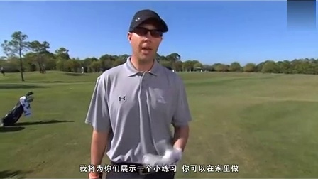 IMG教练讲解触球训练法 模拟击球瞬间动作-佰特菲国际