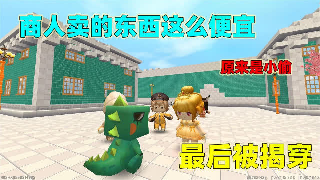 迷你世界:村子来了个商人,卖的东西竟然这么便宜