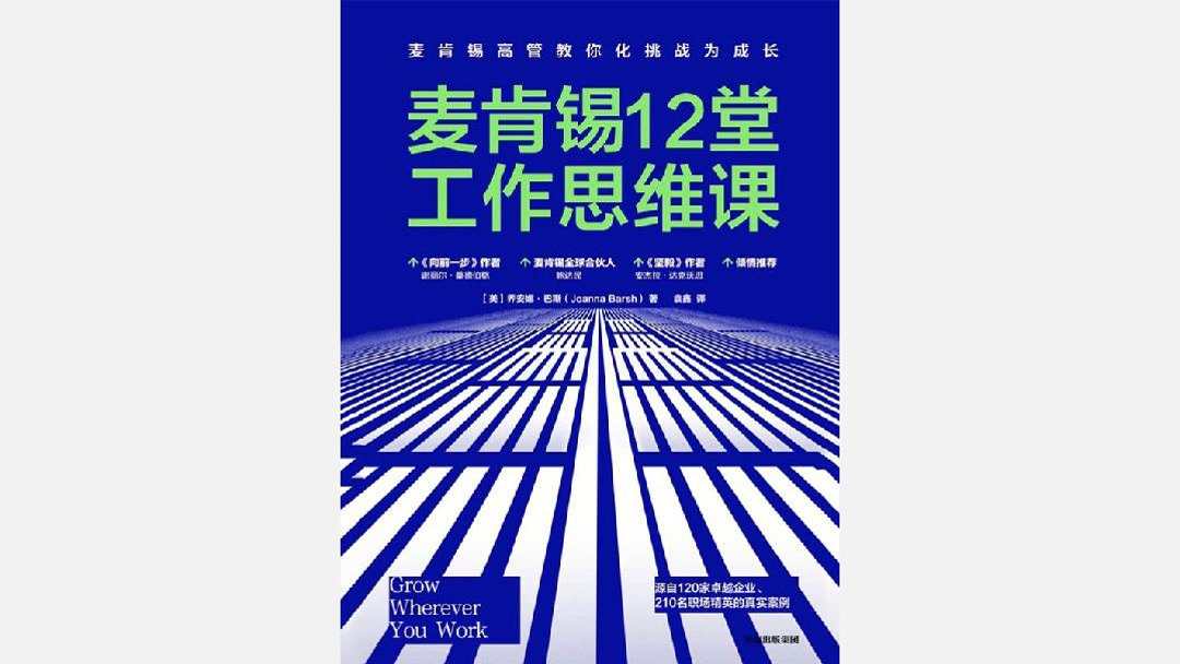第四章 变被动接受评价为主动提升自我(1)