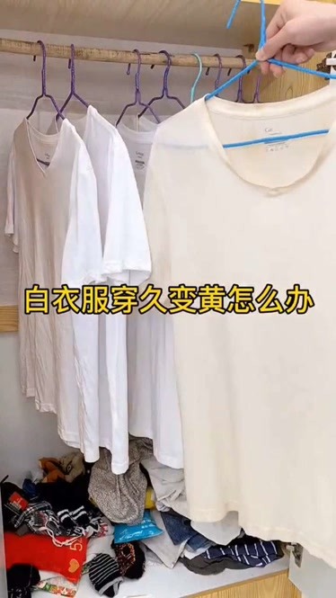 白衣服穿久了会变黄,试试这个方法,轻松解决!