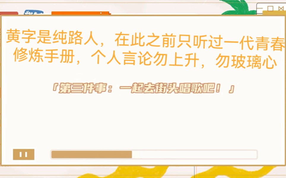 【路演无修音练习室纯路人reaction第三弹】路人辣评TF三代无修音《...